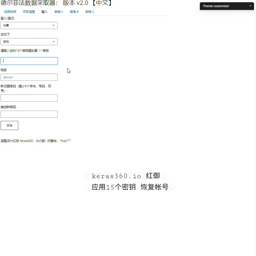 加密架构用户界面 – Keras360 水の家