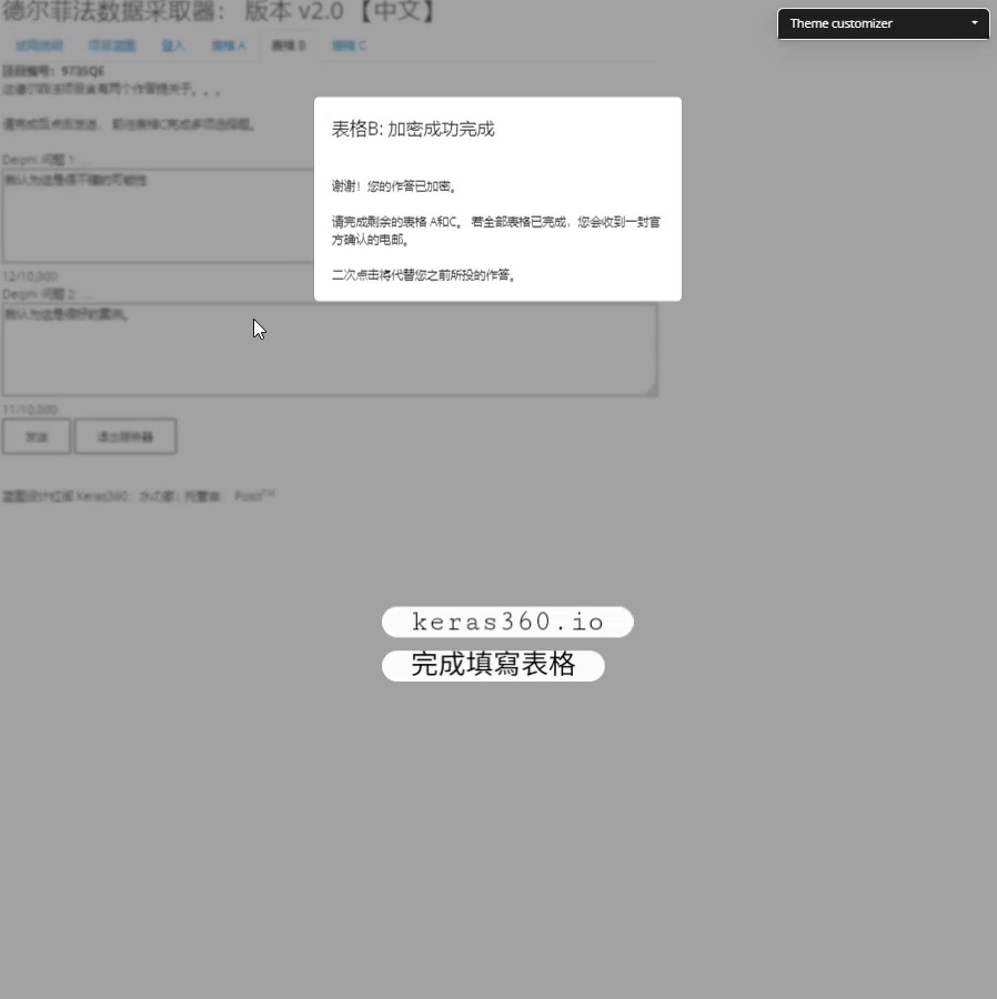 加密架构用户界面 – Keras360 水の家